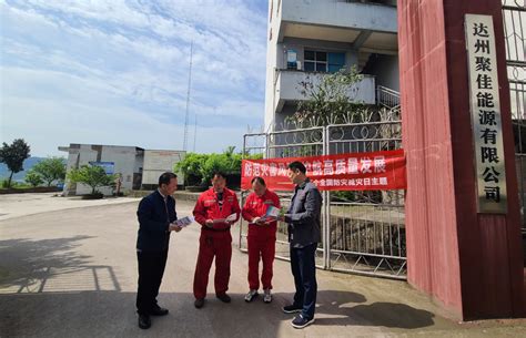 达州局开展全国防灾减灾日气象法治宣传活动 达州市气象局