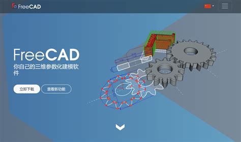 FreeCAD你自己的三维参数化建模软件 黑马自媒体导航