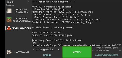 BUG Optifine Error Issue 3285 PojavLauncherTeam PojavLauncher
