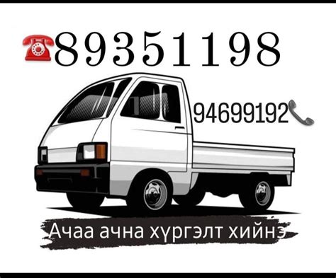 ХОТ ДОТОР БОЛОН ХОТ ХООРОНДЫН АЧАА ТЭЭВЭР ХҮРГЭЛТ НҮҮЛГЭЛТИЙН НЭГДСЭН ГРУПП