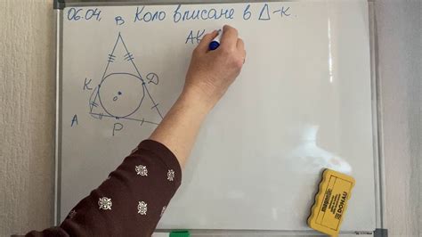 Коло вписане в трикутник Урок 1 Геометрія 7 клас Youtube