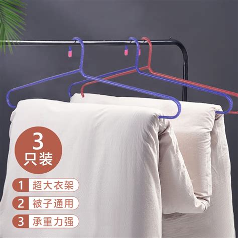 美家生活 衣架 晾衣架 晒床单被罩浴巾 浸塑大号实心加粗宽度88cm 3支装 融创集采商城