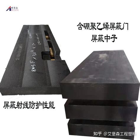70 含铅硼聚乙烯板的工业用途有哪些 知乎
