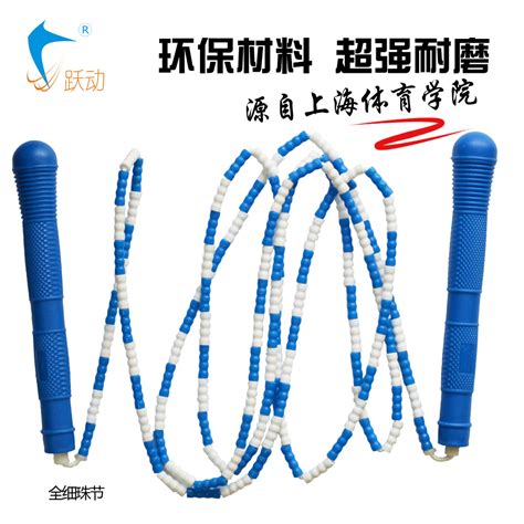 包邮 跃动花样珠节跳绳 学生竹节跳绳 健身跳绳减肥 儿童跳绳绳子 跃动体育用品
