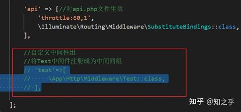 Laravel中间件怎么使用？解释实操 知乎