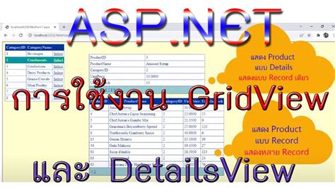 asp การใช้งาน gridview และ detailsview youtube