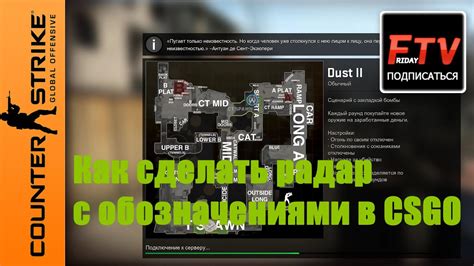 Как сделать радар с обозначениями в кс го Thefridaytv Youtube