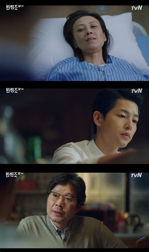 송중기 윤복인 아들이었다 유재명 말기암 얼마 안 남았다 빈센조