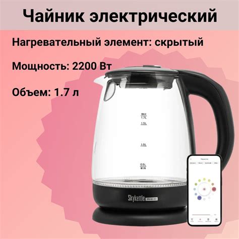 Купить электрический чайник Red Solution чайник электрический скрытый нагревательный элемент