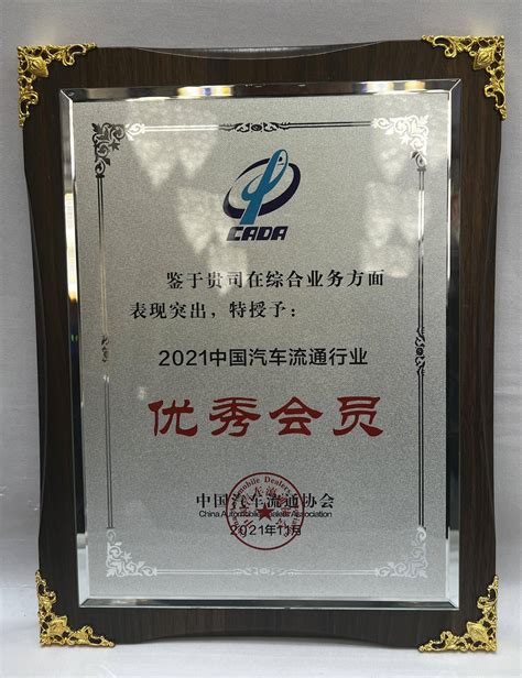 人人车摘得“2021中国汽车流通行业优秀会员”称号搜狐汽车搜狐网