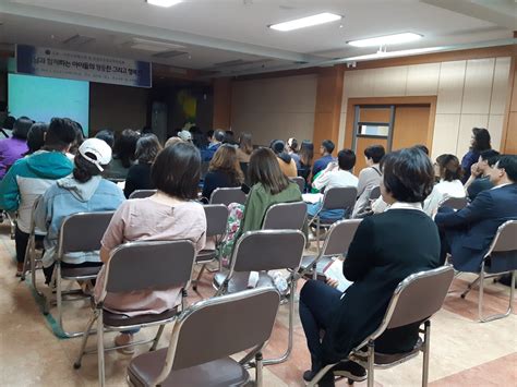 부모가 함께하는 아이들의 평등한 그리고 행복한 성 한국지역사회교육협의회 연합kace연합