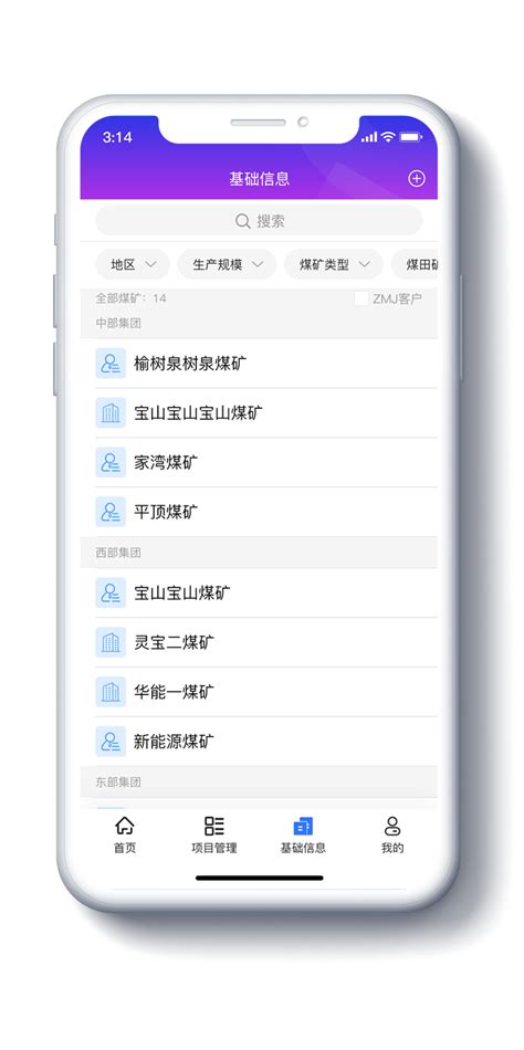 恒达项目助手