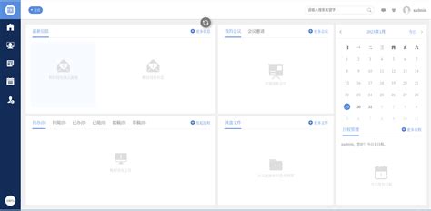 平台部署之通过docker hub快速部署docker镜像（容器化部署） 技术文章 o2oa企业应用开发平台 人人都是协同系统开发专家
