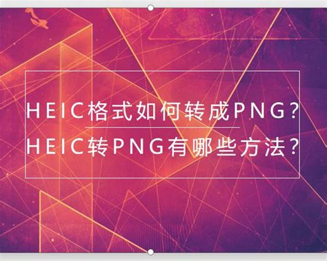 Ios Heic Heic