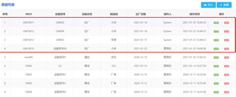 2、【上传文件】vueiview如何上传文件并携带请求头和参数实现批量导入数据？给项目中所有ivew的upload组件统一添加请求头 Csdn博客