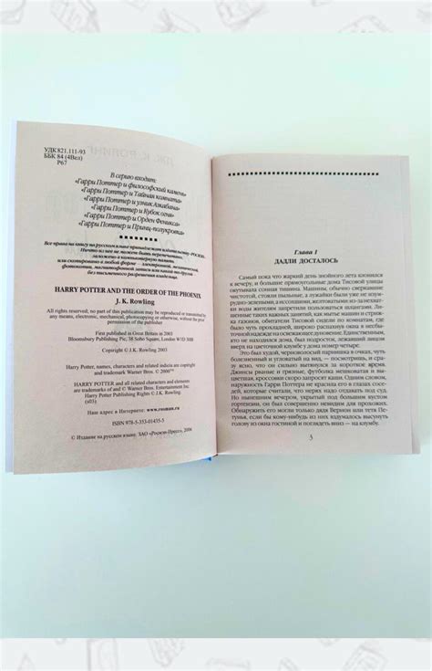 Купить книгу Гарри Поттер и Орден Феникса издательства РОСМЭН ᐉ цена от Hprosmen