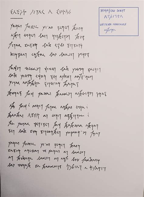 Poetry In Western Draconic Minuscule Script R Neography