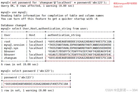 Mysql数据库用户管理mysql 用户库 Csdn博客