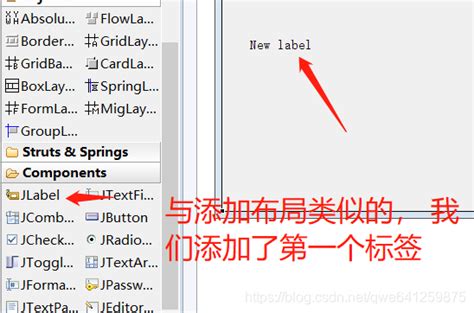 利用 Window Builder 快速搭建java Gui 界面eclipse使用java设计gui Csdn博客
