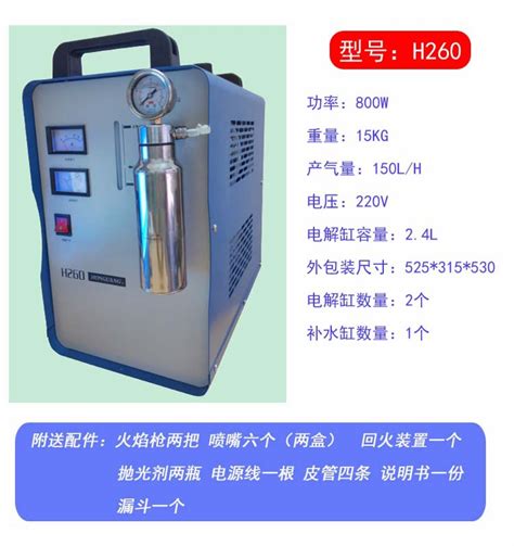 火焰抛光机h160亚克力抛光水晶字有机玻璃h180氢氧水焊机宏光h260 阿里巴巴