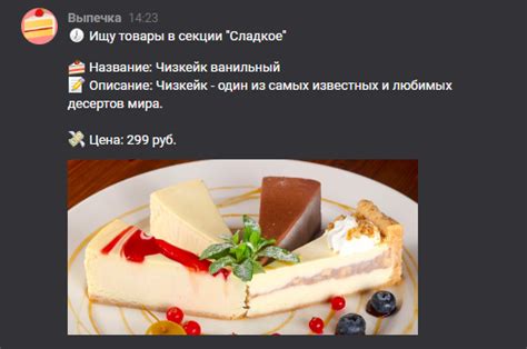 Github 1kittenvk Bakey 🤖 Vk Бот для сообщества Кондитерской