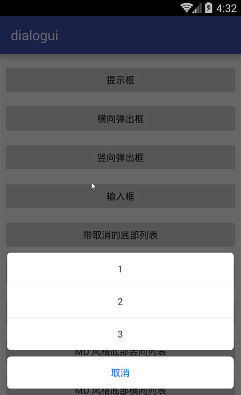 java安卓弹框样式 GitHub racytok jjdxm dialogui 各种简单样式的弹出框 这是一个基于AlertDialog和Dialog这两个类封装的多种弹出框样式其中