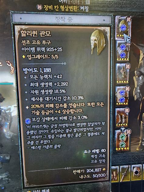 할리퀸관모 아이템베이에서 판매중 Vortex Gaming