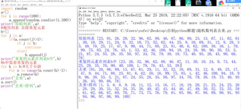 python随机数去重 跟我学解python题 随机数列表去重 csdn博客