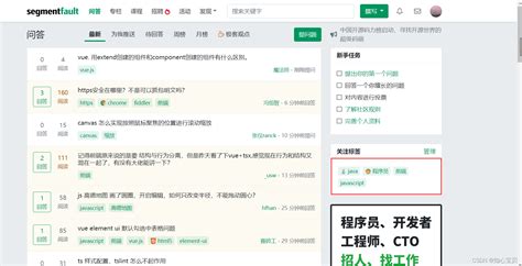 【有问必答】csdn问答功能测评网页端 Csdn 任务页面回答框在哪 Csdn博客