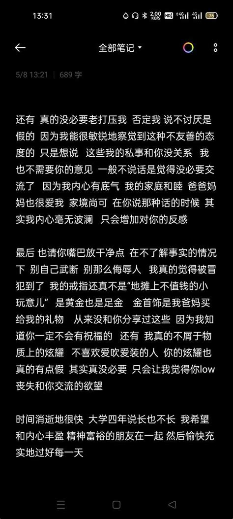 小劲宝 的想法 要和内心丰盈的女孩子做好朋友 心穷真的 知乎