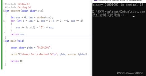 C Primer Plus第十五章编程练习答案通过命令行参数读取两个二进制字符串 Csdn博客
