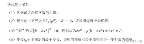 Java调用cplex实现拉格朗日松弛算法求解整数规划问题cplex 拉格朗日松弛 Csdn博客 Java调用cplex实现拉格朗日松弛算法求解整数规划问题cplex 拉格朗日松弛 Csdn博客