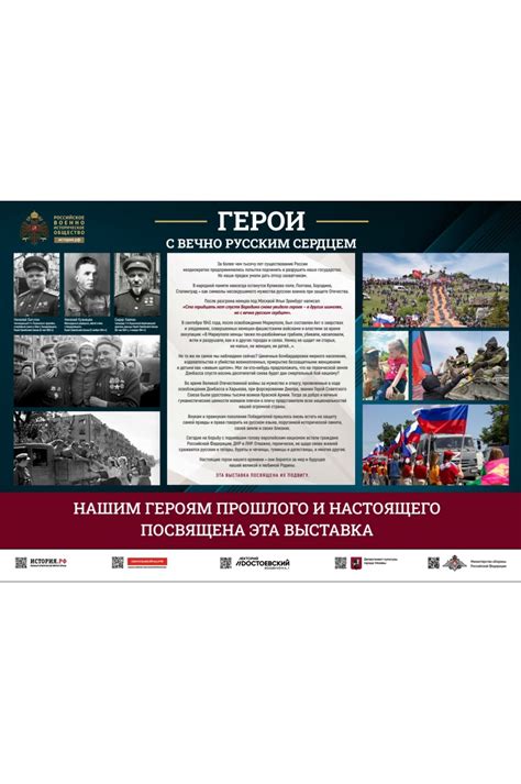 Герои с вечно русским сердцем Афиша Йошкар Олы