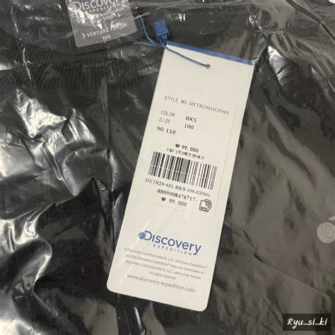 디스커버리 트레이닝 세트 남자 맨투맨 조거팬츠 봄 코디 후기 네이버 블로그