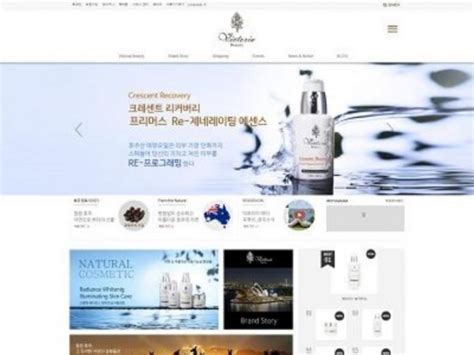 빅토리아뷰티 홈페이지쇼핑몰 종합디자인전문회사 이드엠