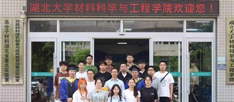 团队介绍 湖北大学球差电镜中心