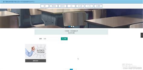 基于翻转课堂教学模式的小学英语微课互动平台源码开题基于平台的翻转课堂教学设计 Csdn博客