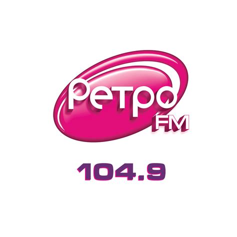 Ретро FM Киров