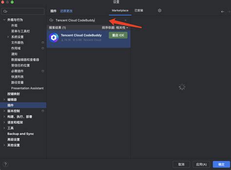 中国版cursor：codebuddy腾讯云代码助手使用体验 卷福同学 博客园