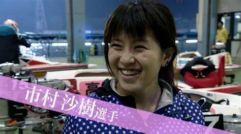 市村沙樹「家族への思い」 中澤のオデコが好き㈱