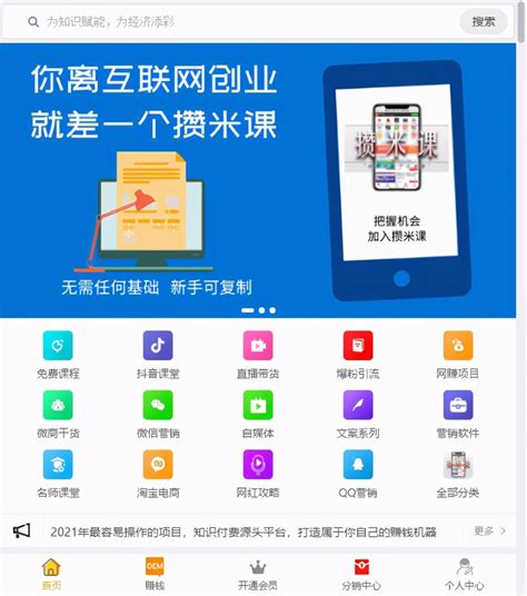 知识付费平台应该如何运营和推广？课程