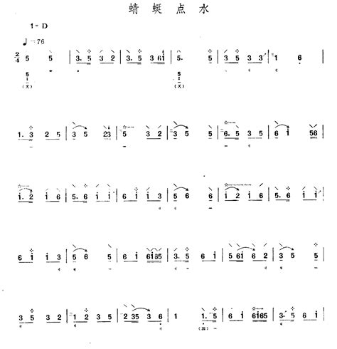 蜻蜓点水 琵琶谱 简谱