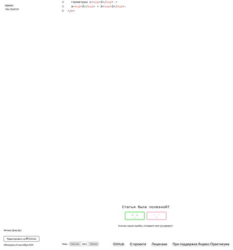 Форма прячется на коротких страницах · Issue 521 · Doka Guide Platform · Github