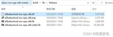 Qt案例 编译阿里云oss对象存储c Sdk源码，并进行简单下载，上传数据，显示进度等相关功能阿里云 简单上传进度条c Csdn博客