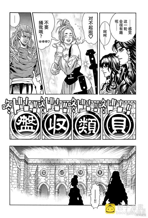 【连载】中华 第158话 万人迷 卡通漫画