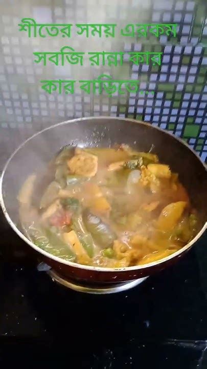 বন্ধুরা আমার রান্না ভালো লাগলে লাইক কমেন্ট করে জানাবেন তাহলে আরো রান্না আপনাদের সঙ্গে শেয়ার