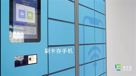 B001速易宝10寸触摸屏8门人脸识别微信扫码智能存包柜 阿里巴巴