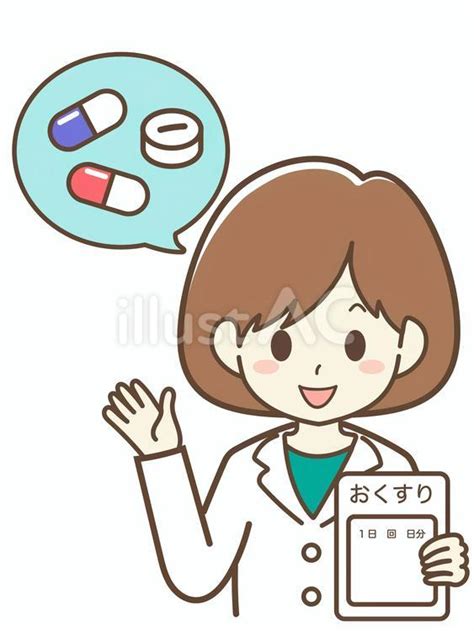 薬の説明をする女性薬剤師イラスト No 23201365／無料イラストなら「イラストac」