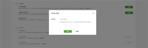 配置后台测试接口