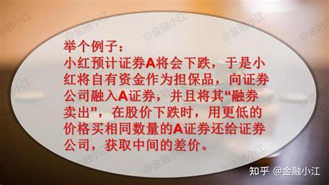 融资融券交易有哪些优势 知乎